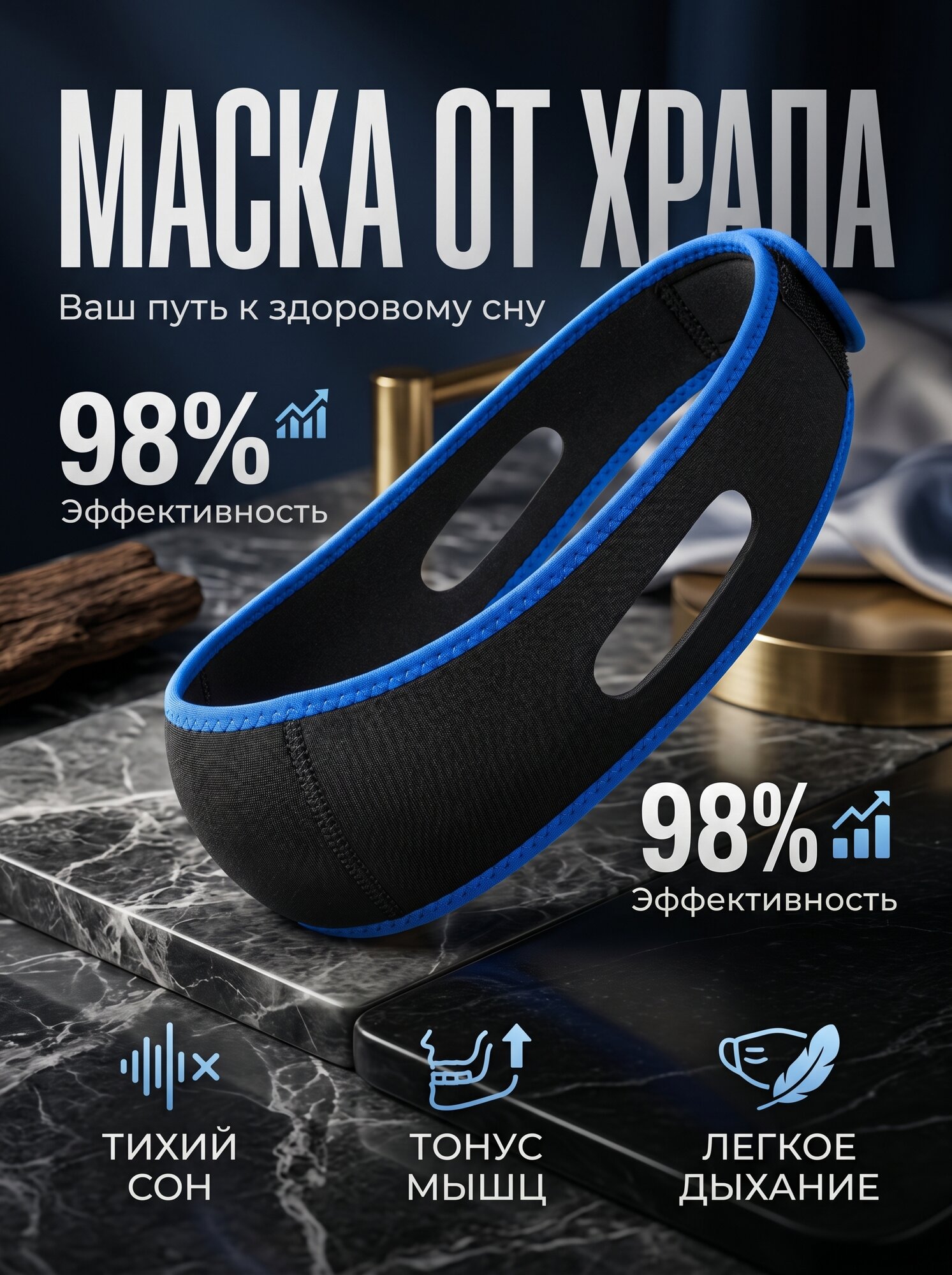 Эластичная маска для борьбы с храпом и укрепления шеи, эластичная, на липучке, чёрная