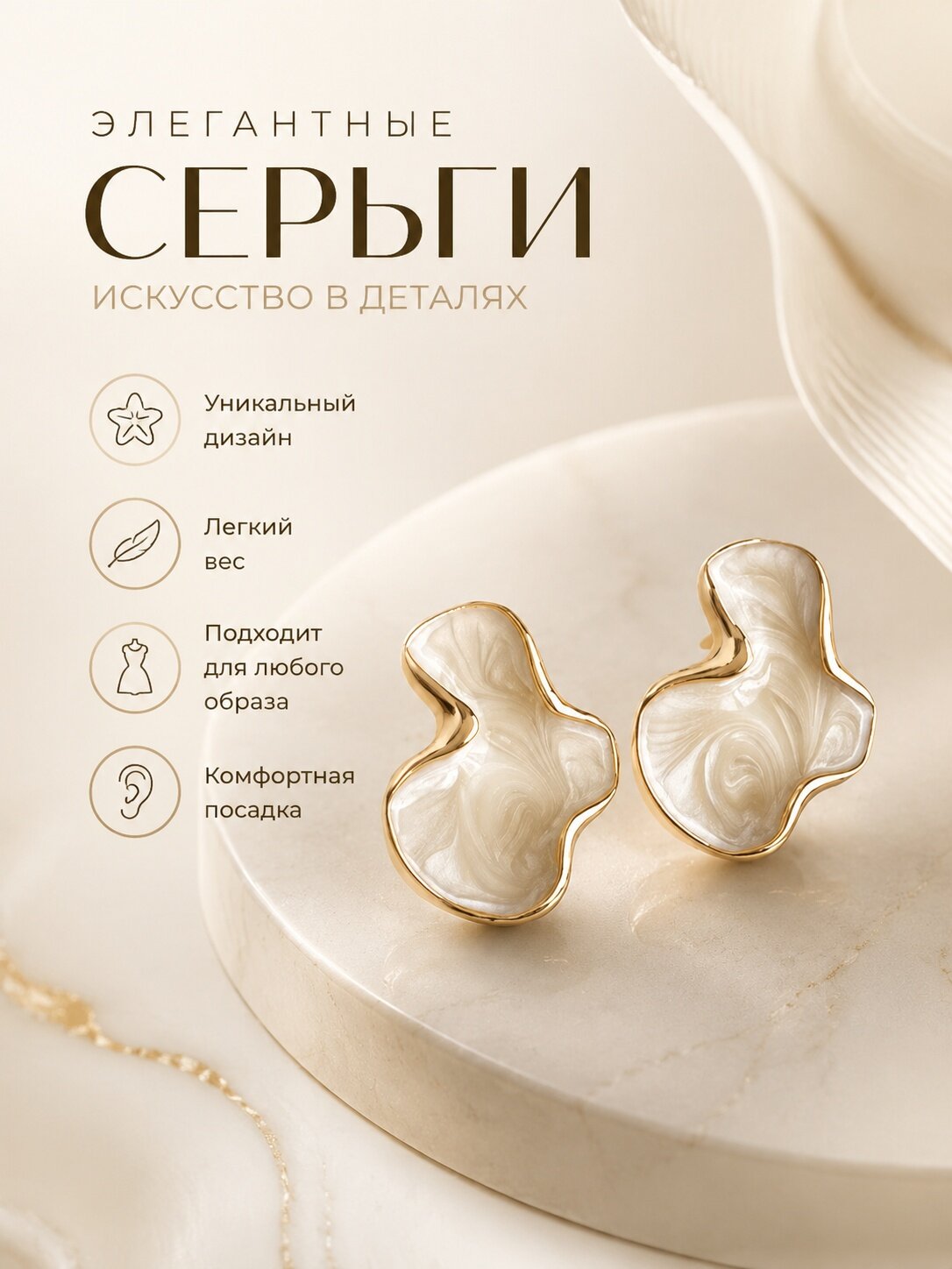 Серьги пусеты