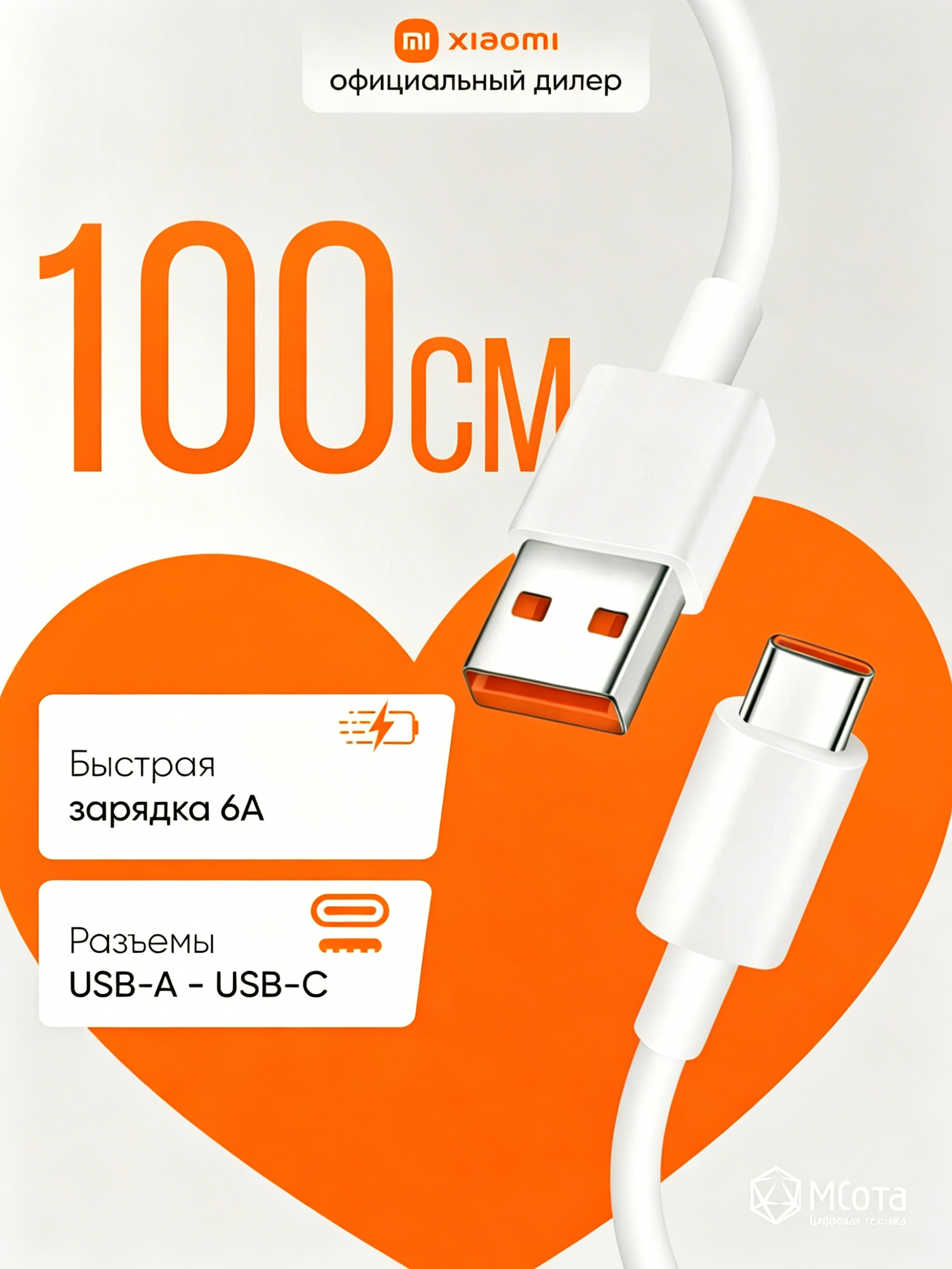 Кабель зарядки Xiaomi BHR6032GL, USB Type-C, 6A, 120Вт, белый