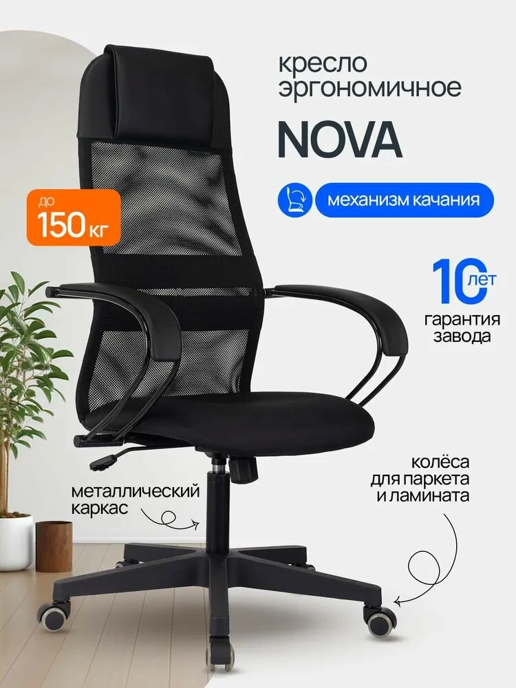 Кресло руководителя Бюрократ CH-NOVA, сетка/ткань, до120кг, черный