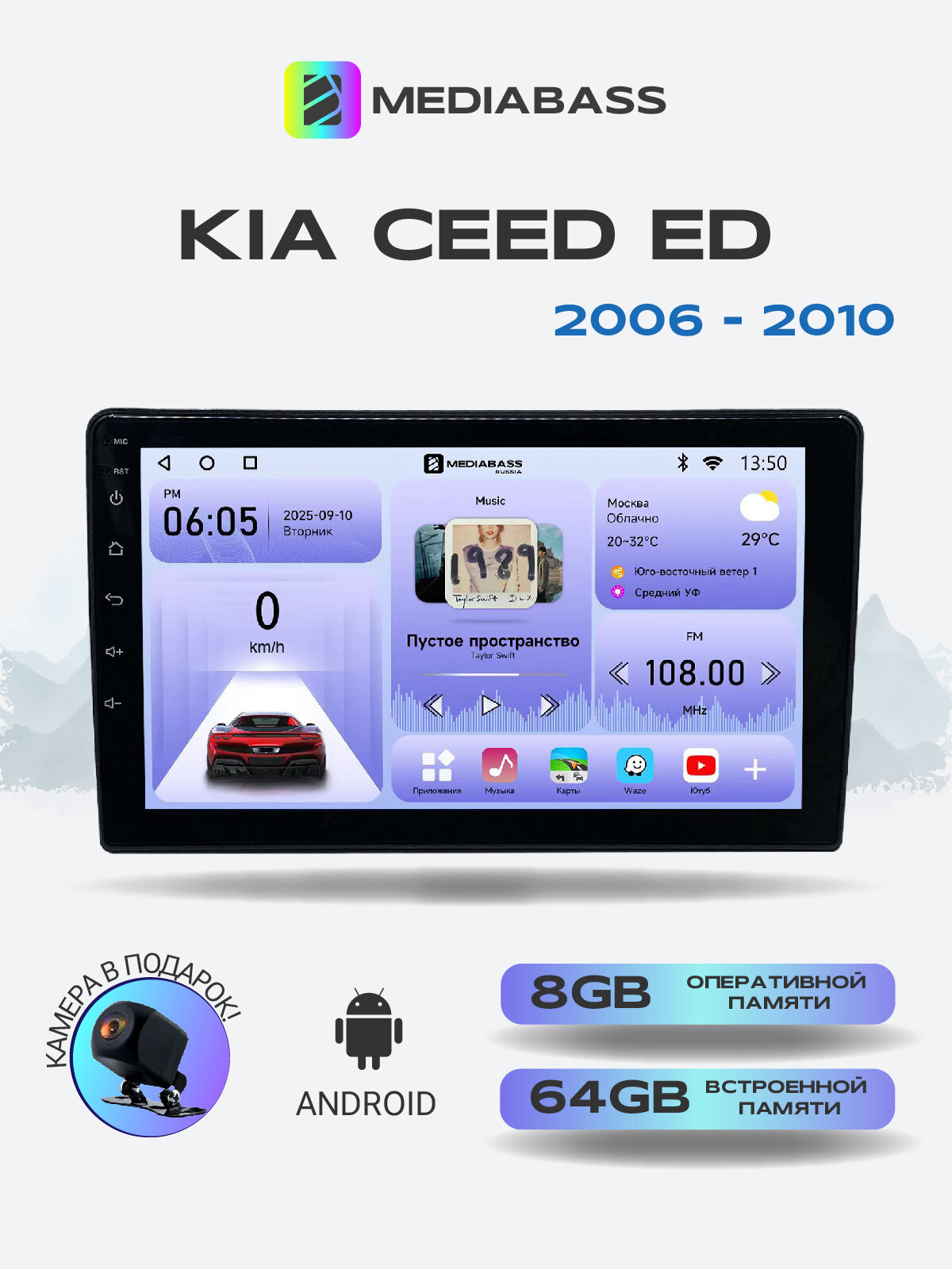 Магнитола для KIA Ceed ED 2006-2010. Андроид магнитола, 6/128ГБ. Киа сид 1
