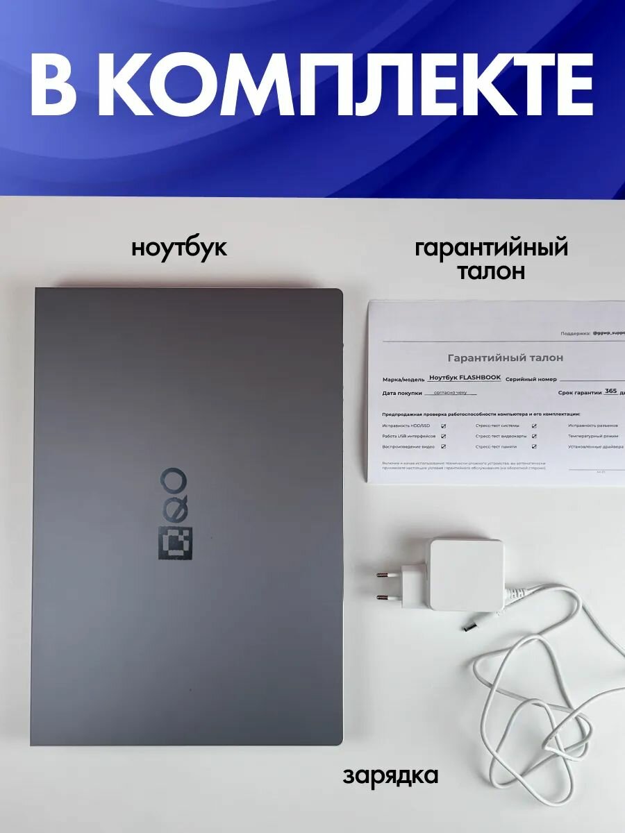 QQO Игровой ноутбук 16.1", Intel Core i5-1240P, RAM 16 ГБ, SSD 2048 ГБ, Intel Iris Xe Graphics, Windows Home, (Intel core), серебристый, Русская раскладка