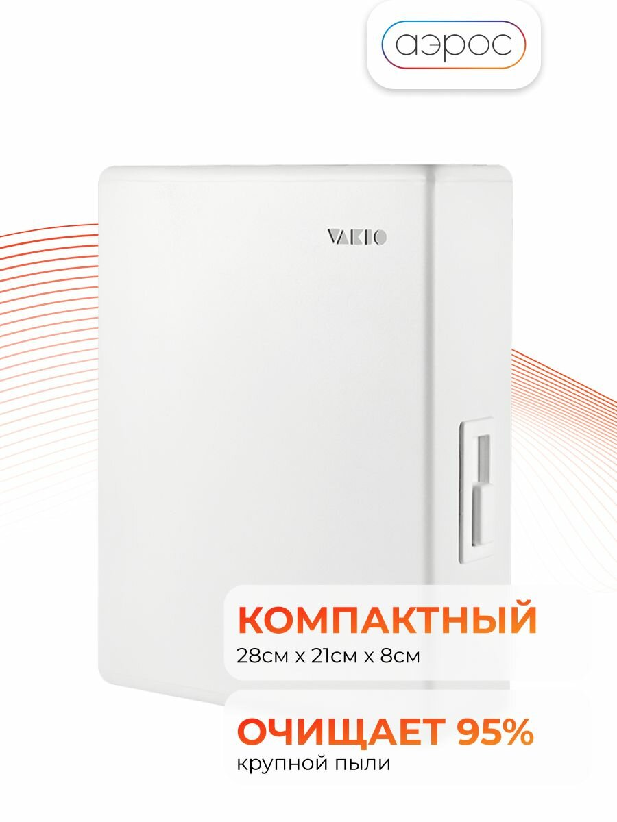 Приточный клапан Vakio Kiv New White / Белый