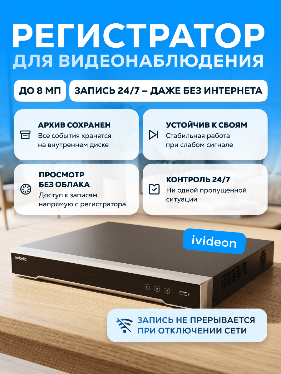 Видеорегистратор для IP камер Nobelic, NBLR-NVR-1603L , 16 каналов