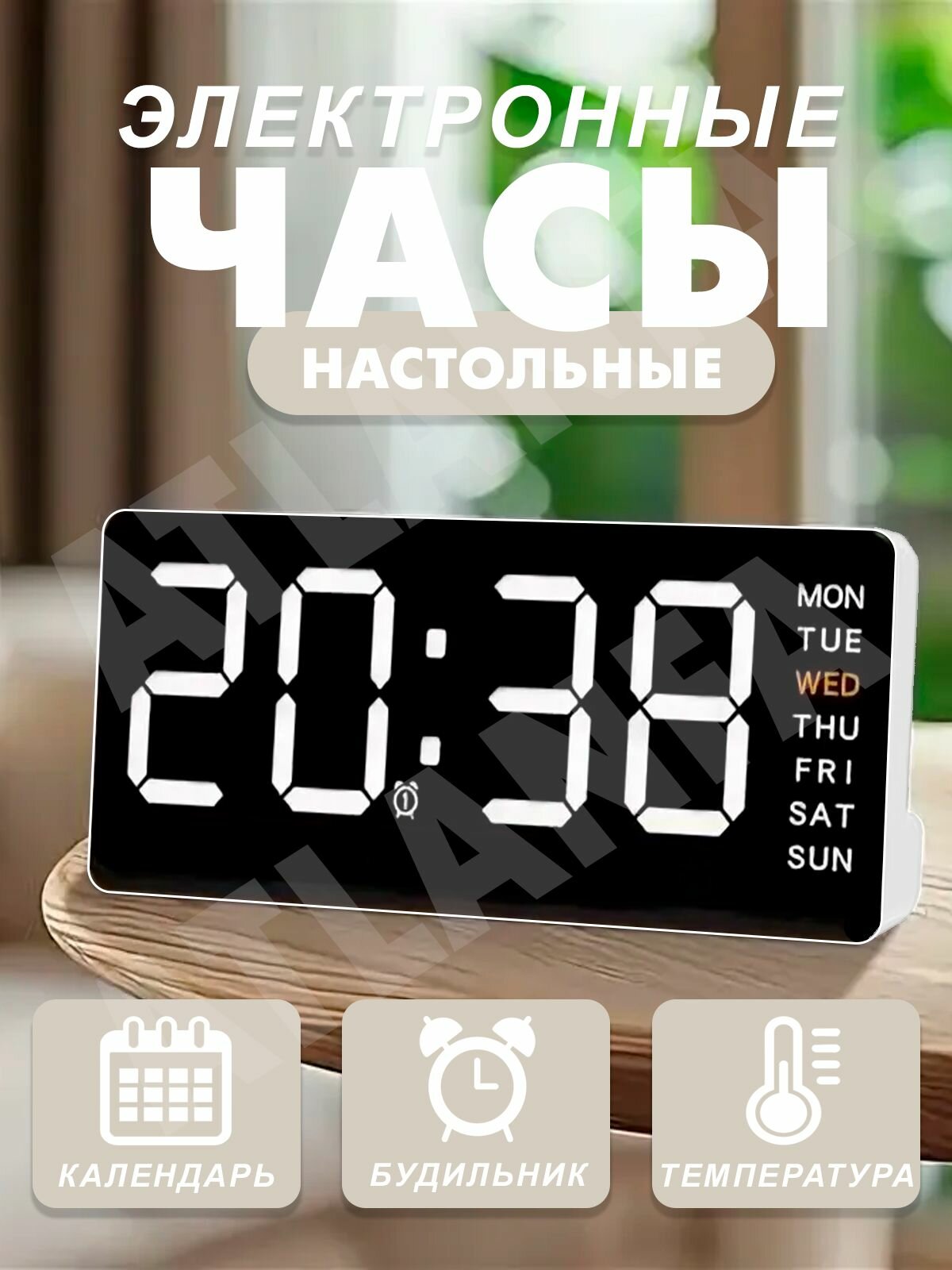 Часы электронные настольные светящиеся беспроводные CY0801, цвет белый / Будильник настольный на батарейках