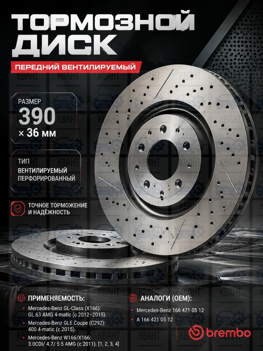 Передний вентилируемый тормозной диск Brembo 09B80511