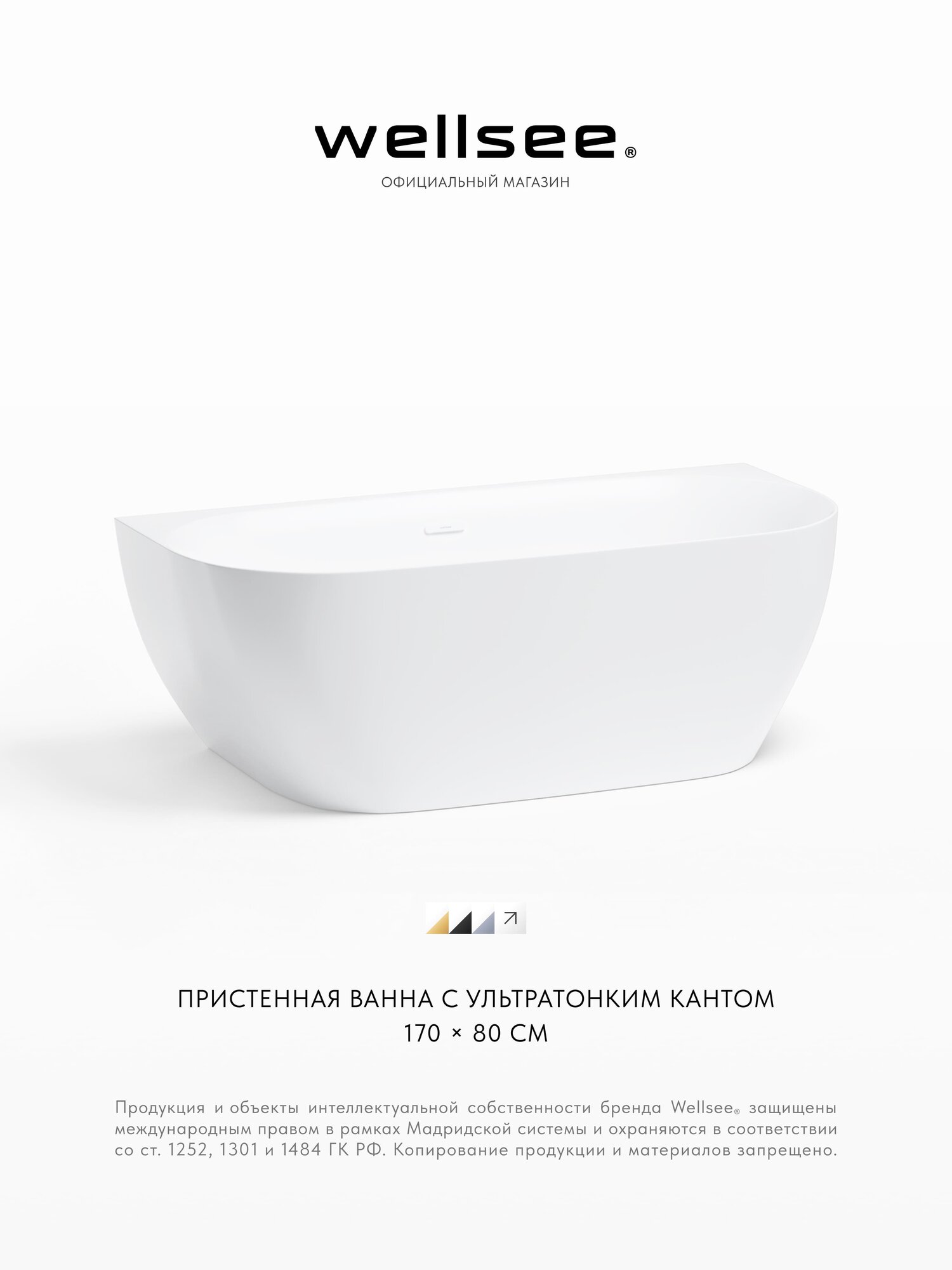 Пристенная акриловая ванна 170 х 80 см Wellsee Belle Spa 3.0 235901002 в наборе 4 в 1: полукруглая ванна белый глянец, ножки, экран, слив-перелив