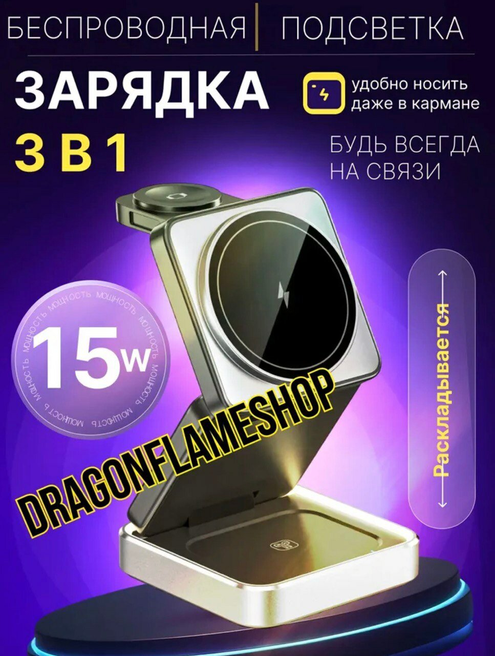 Беспроводная зарядка для iphone, док станция 3 в 1 MagSafe, зарядная станция складная для айфона