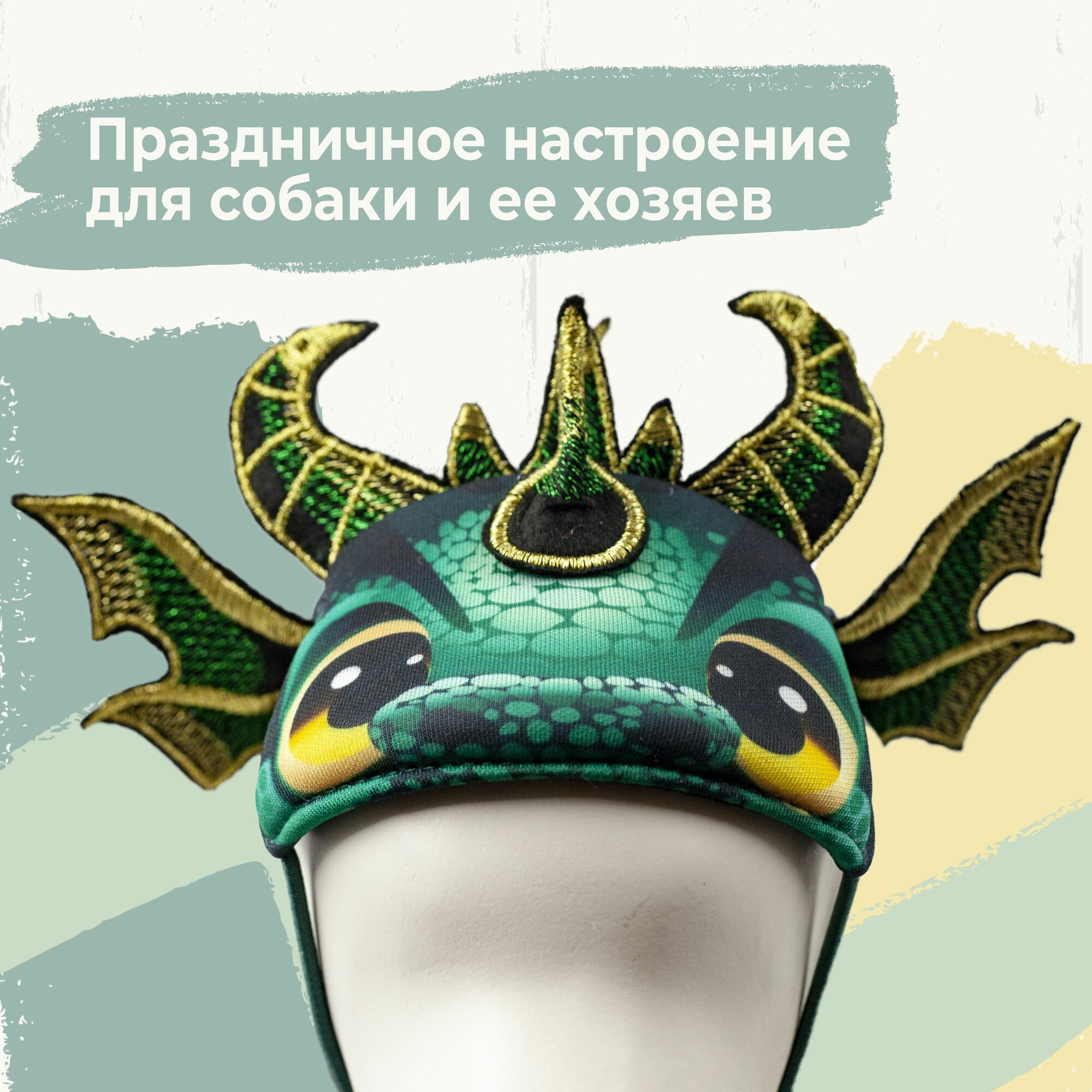 Шапочка "Дракон" — фото 1