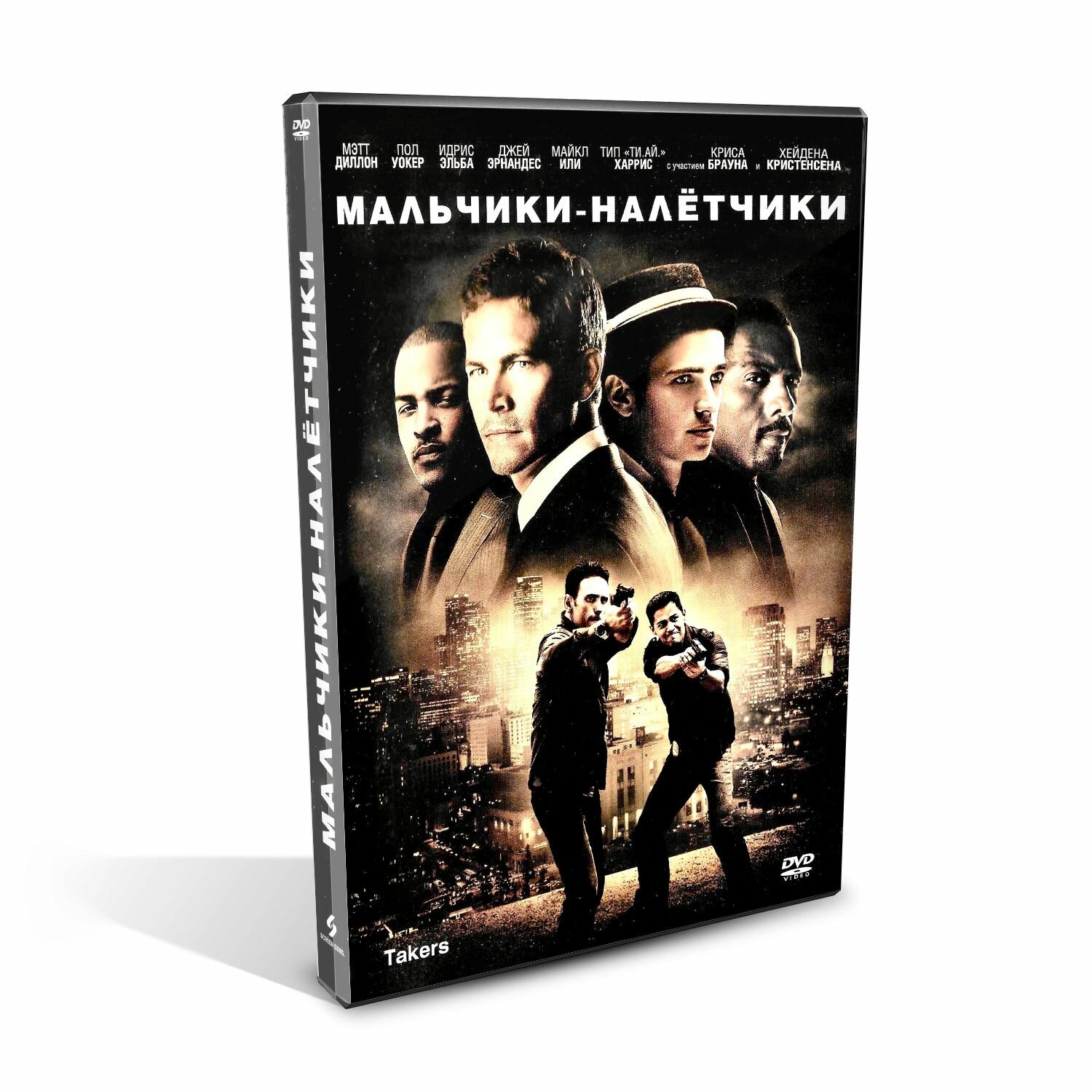 DVD "Мальчики-налетчики", боевик, триллер, 2010 г, русский язык