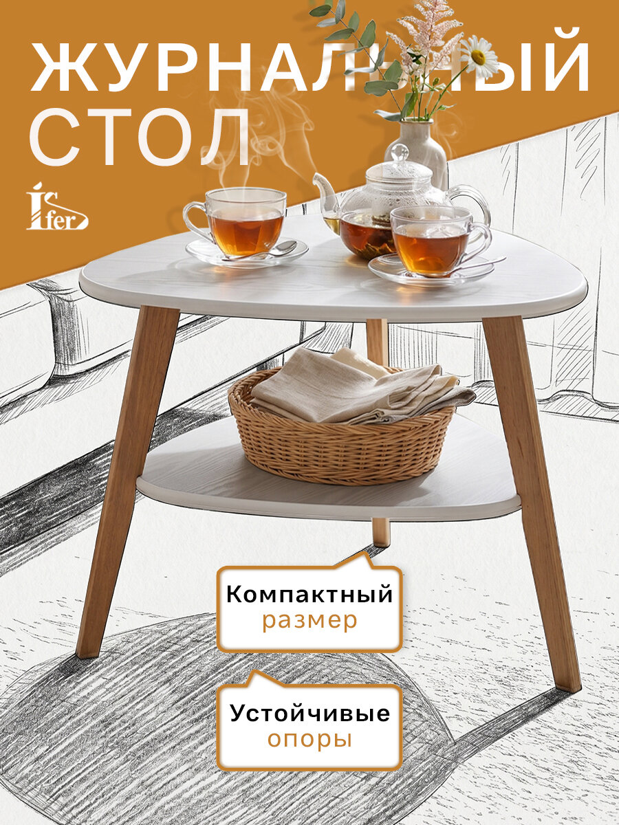 Стол журнальный Мебелик с полкой BeautyStyle 24 цвет белый/бук