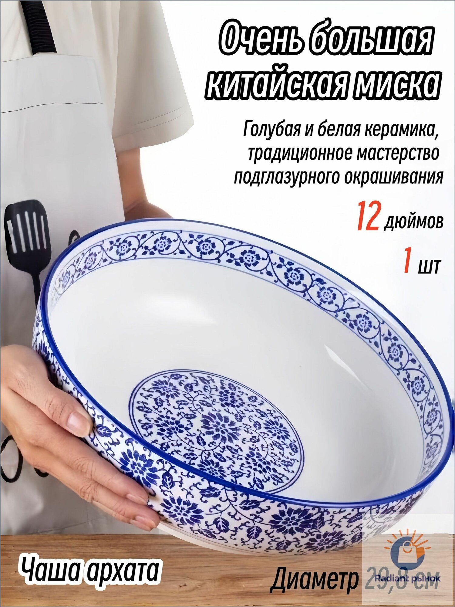 Миска Голубая и белая керамика 2900 мл светло-синий, 1 шт
