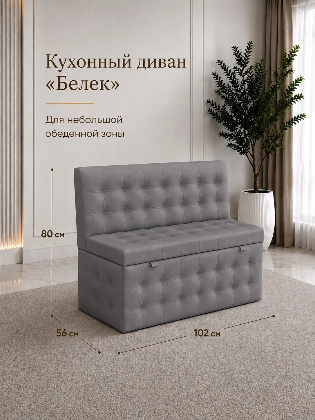 Кухонный уголок Белек, BONMEBEL, серый, кожзам, 102*56*80 см
