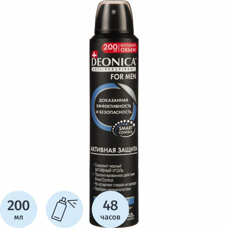 Дезодорант-антиперспирант DEONICA FOR MEN Активная защита 200 мл спрей (6), 2183081