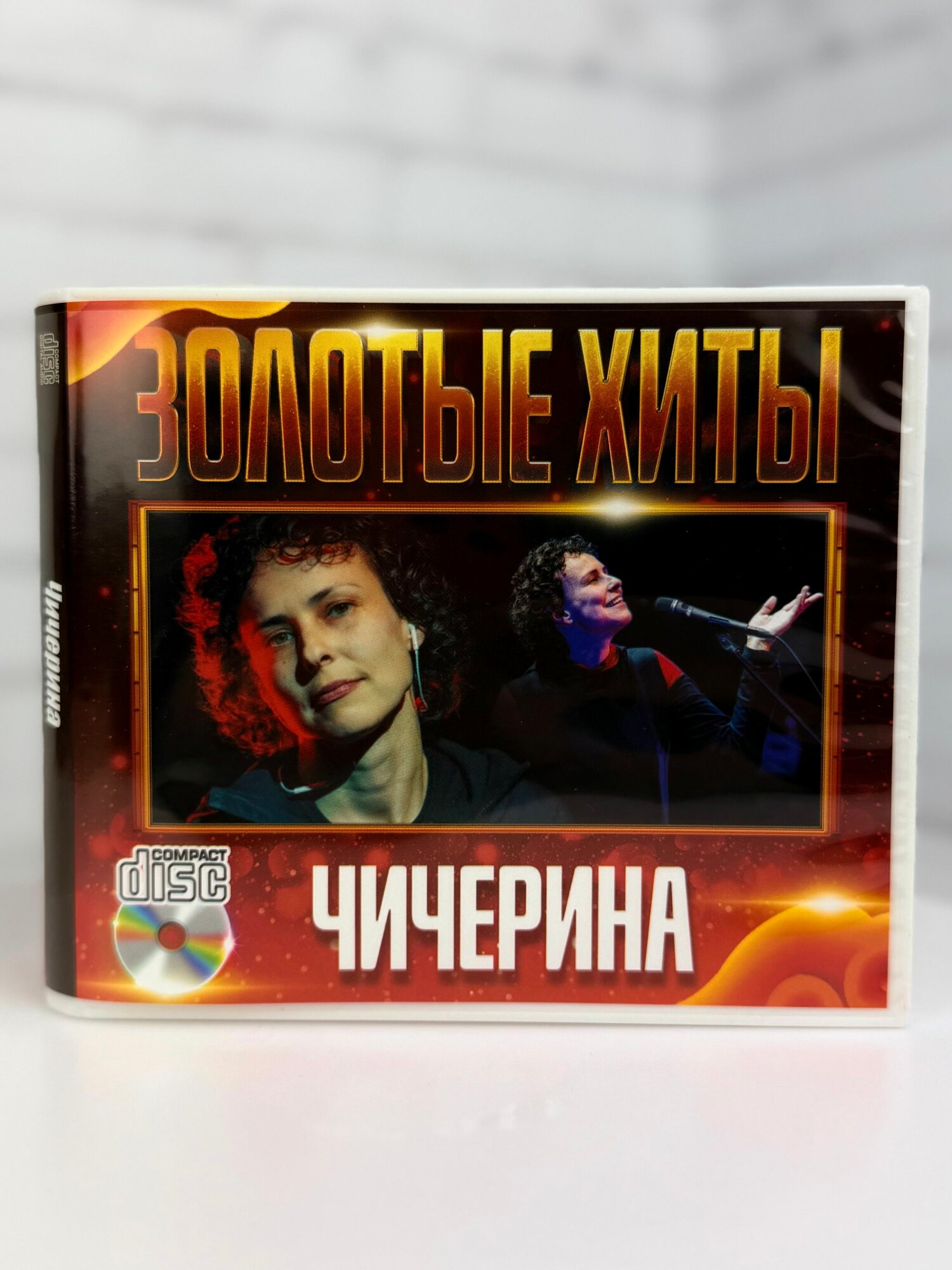 Чичерина - CD диск