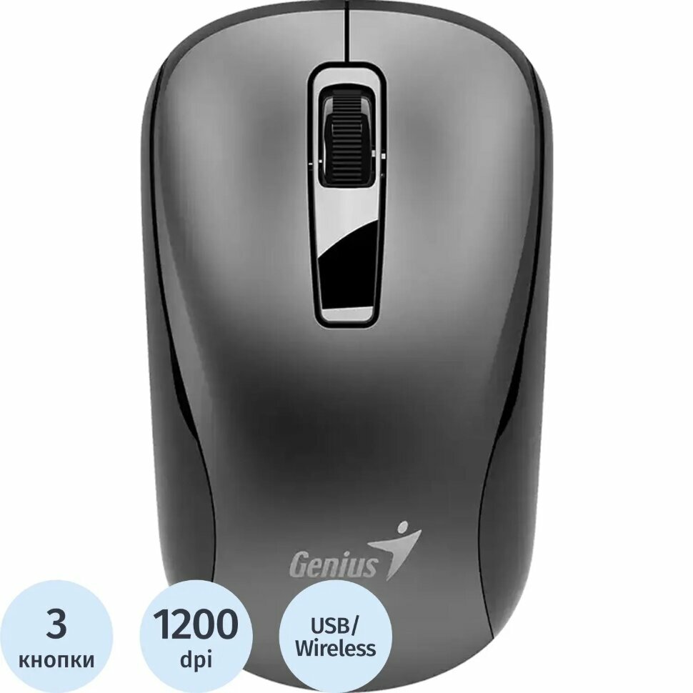 Мышь компьютерная Genius беспров. NX-7010 серый, 2317074