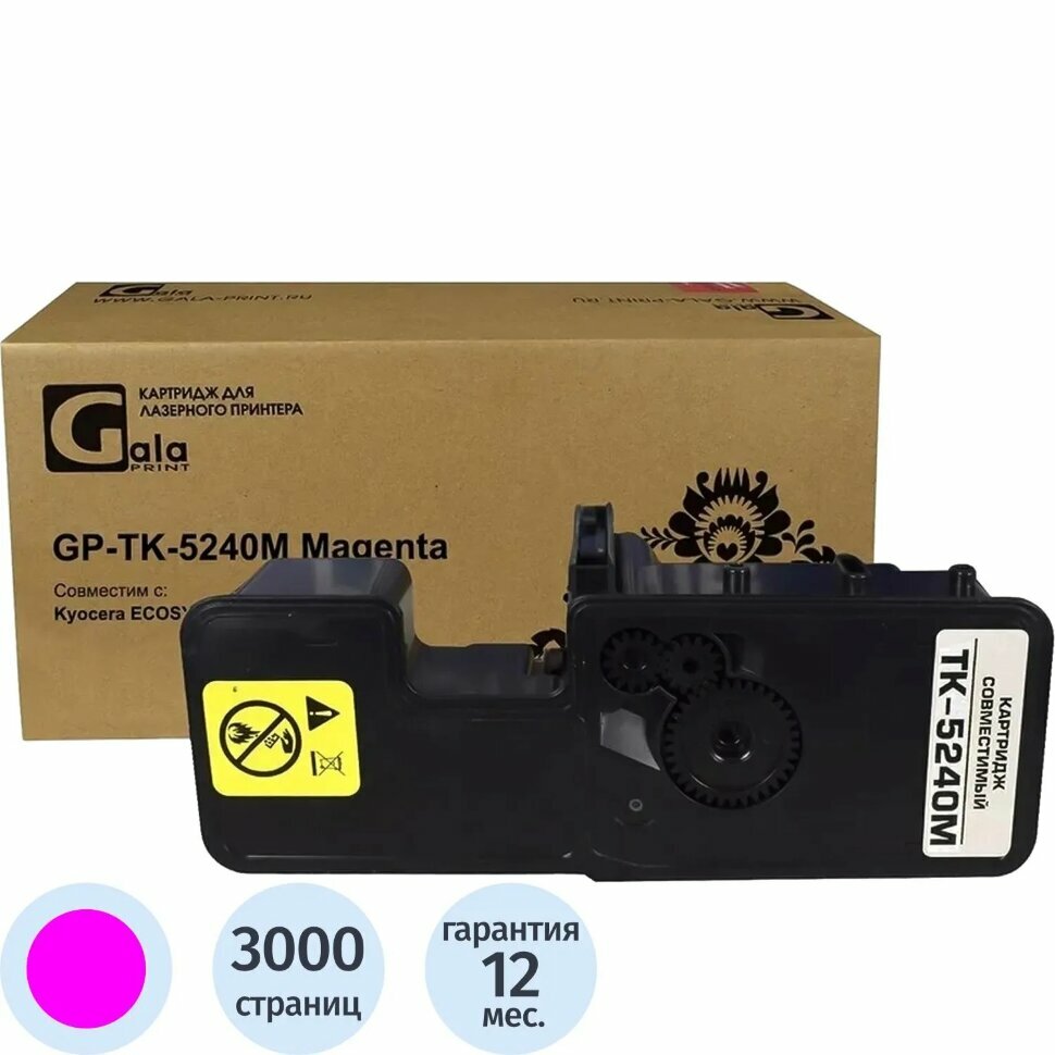 Тонер-картридж Galaprint TK-5240M пурп. для Kyocera M5526, 2314833