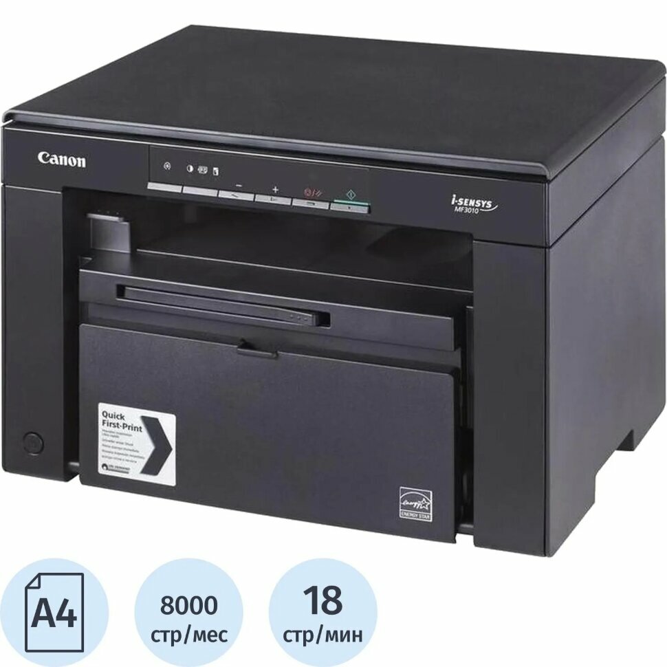 МФУ Canon i-Sensys/ImageClass MF3010 (5252B004/5252B008/5252B007) 18ст/м, 255820