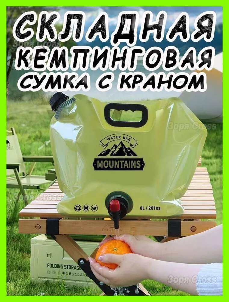 Сумка для хранения воды на открытом воздухе канистра для воды
