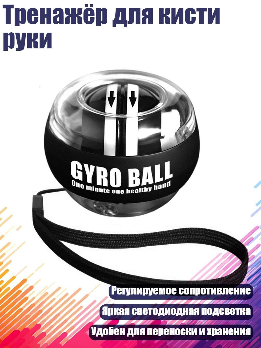 Тренажёр для кисти руки, Самозапускающийся трансп
