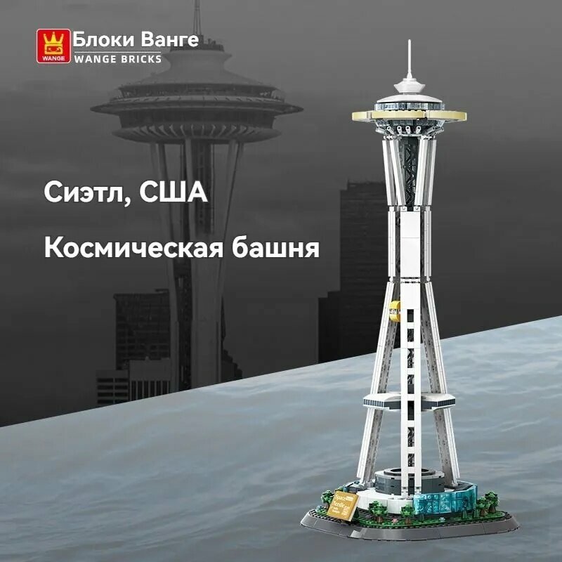 Сиэтлская башня Спейс-Нидл в США, Конструкторы, строительные модели, фигурки для декора
