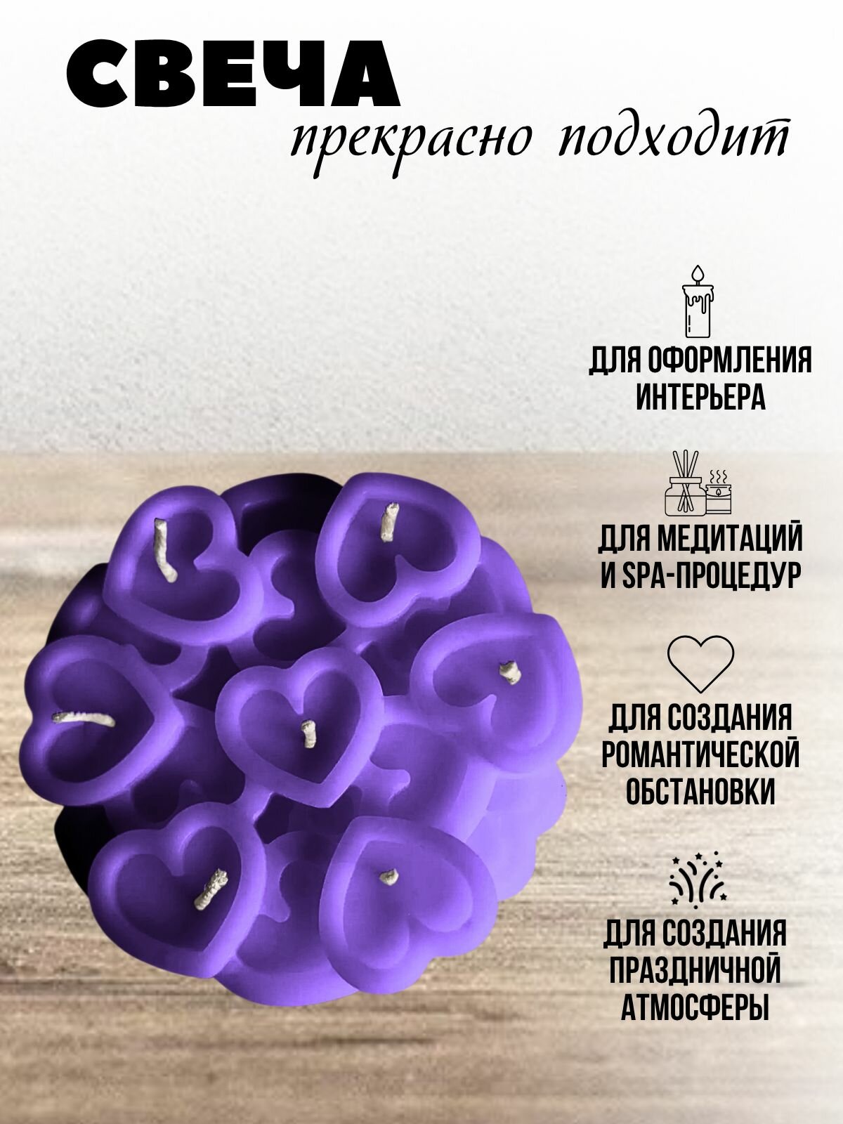 Свеча сердечки — фото 1