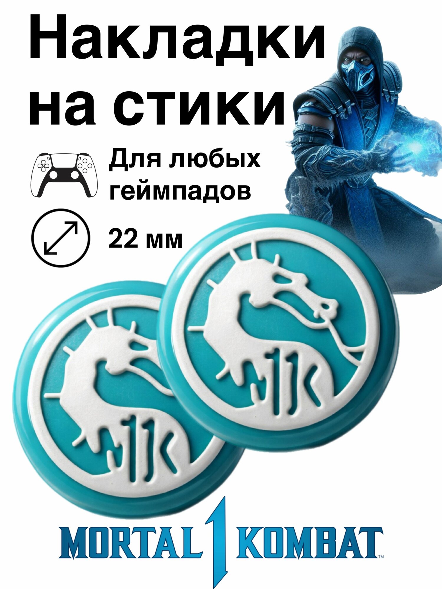 Накладки на стики ps5, накладки на стики, накладки на стики xbox, накладки на стики ps4