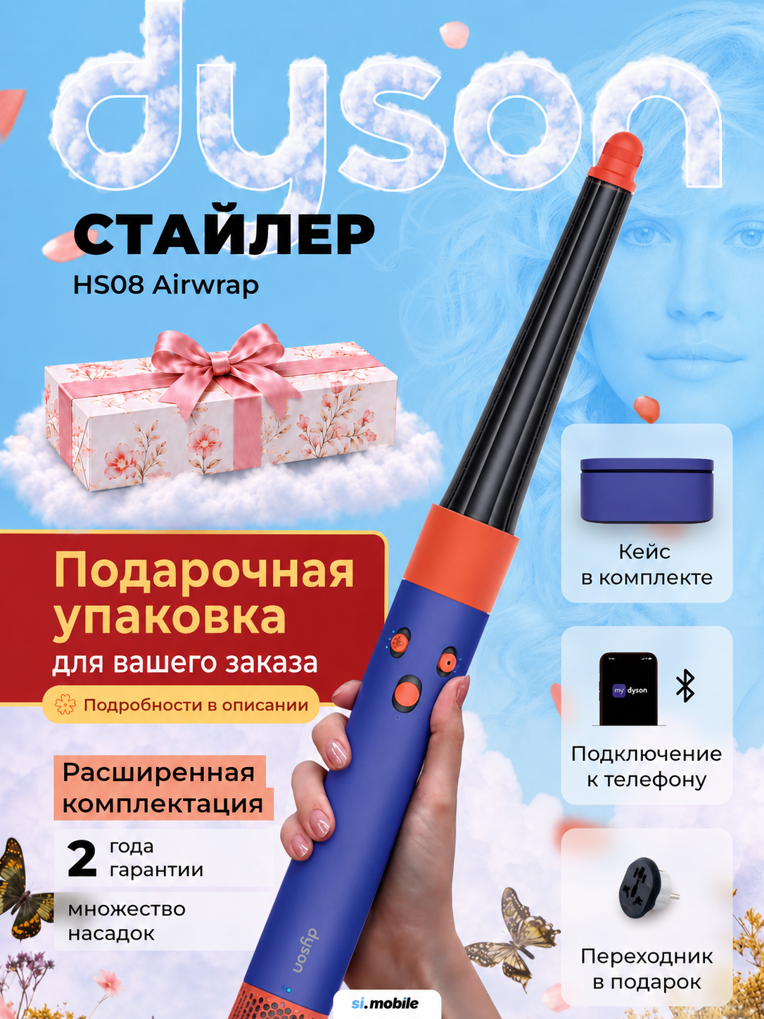 Стайлер Dyson Airwrap long i.d. straight+wavy HS08 , vinca blue/topaz orange