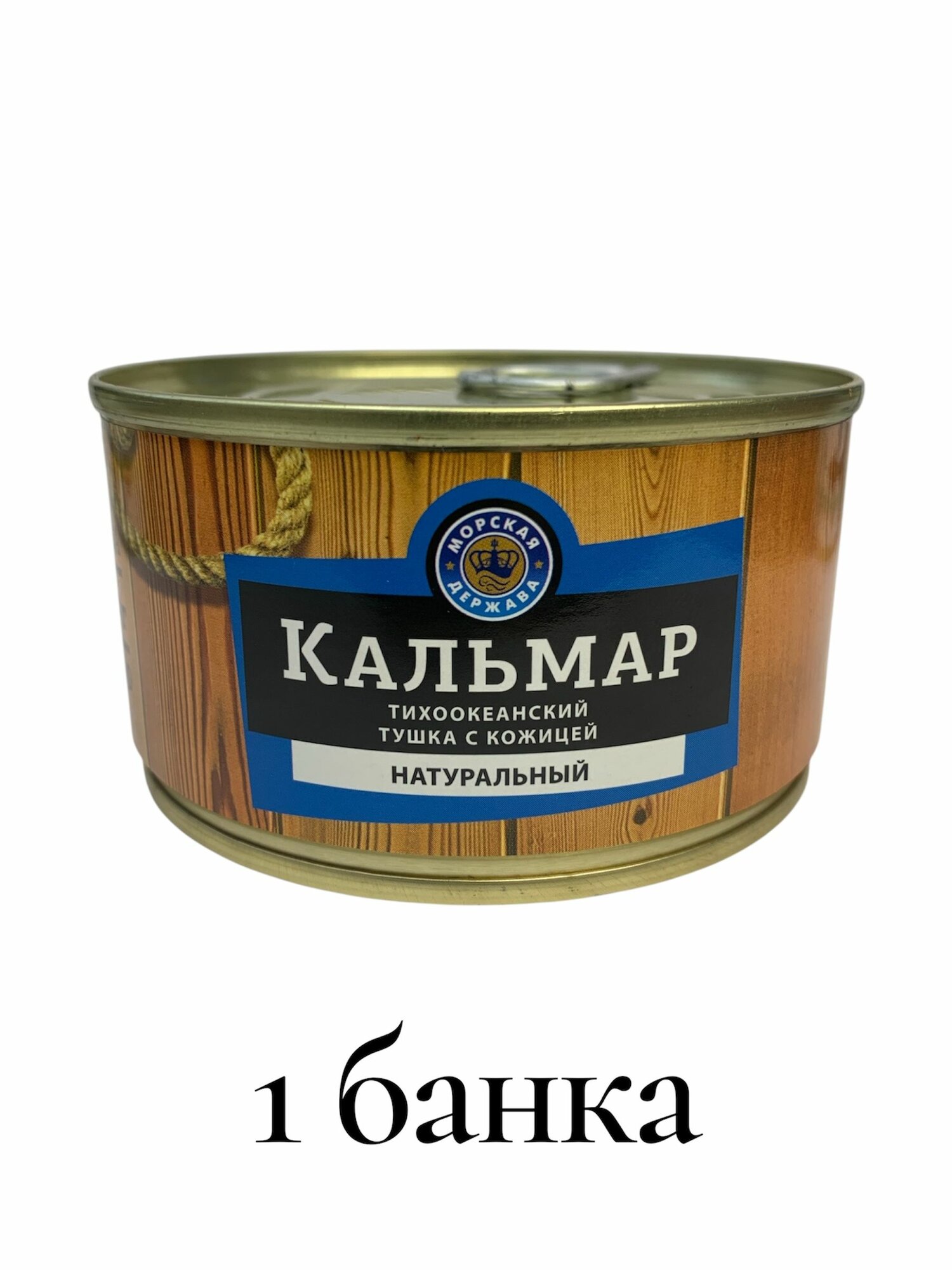 Кальмар натуральный тушка консервированный 185гр гр. 1 шт.