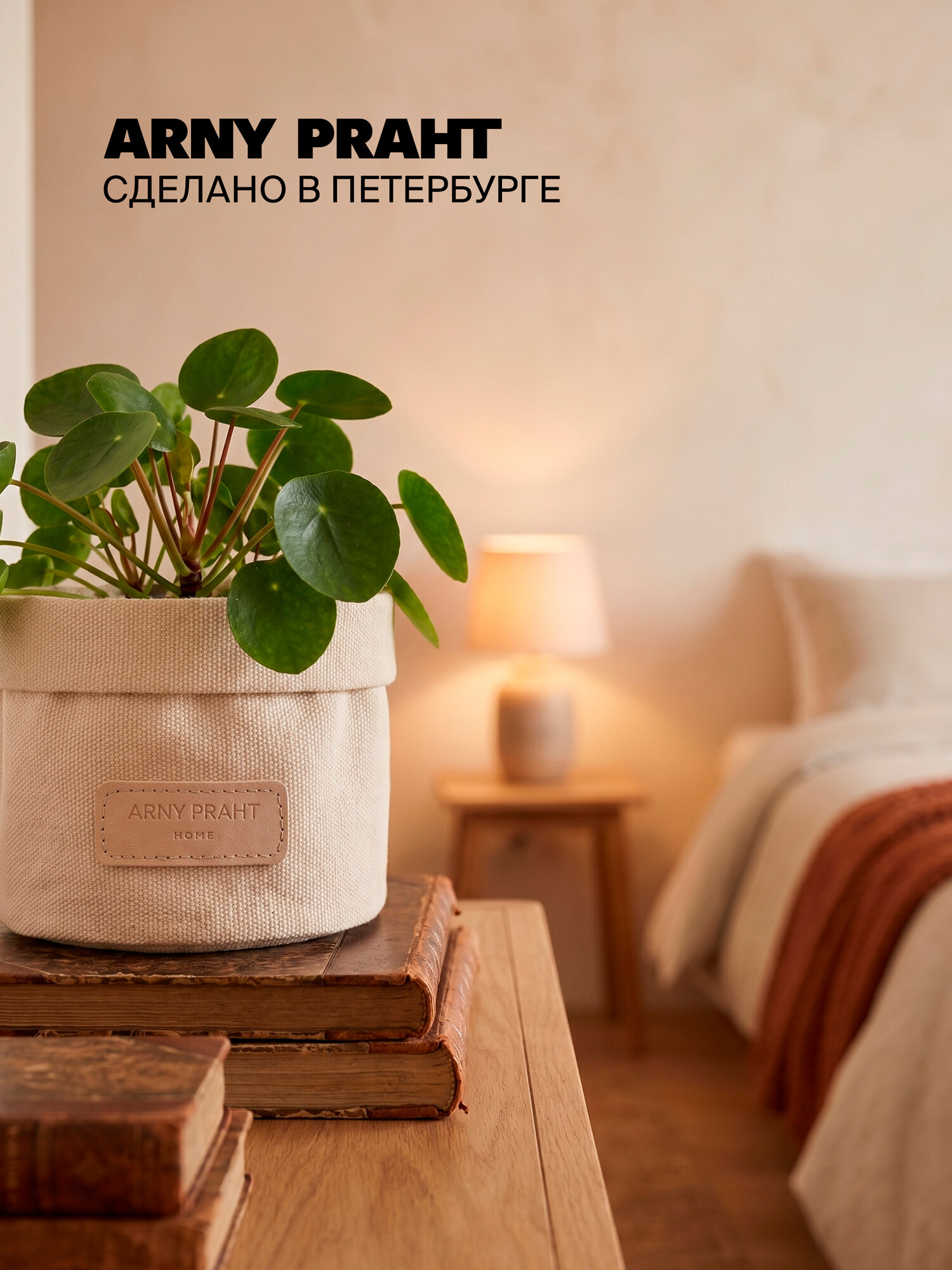 Кашпо декоративное для цветов и растений бежевое, канвас, на стол, на подоконник, 15x15x14 см, Органайзер для хранения ювелирных изделий, бижутерии, украшений и мелочей