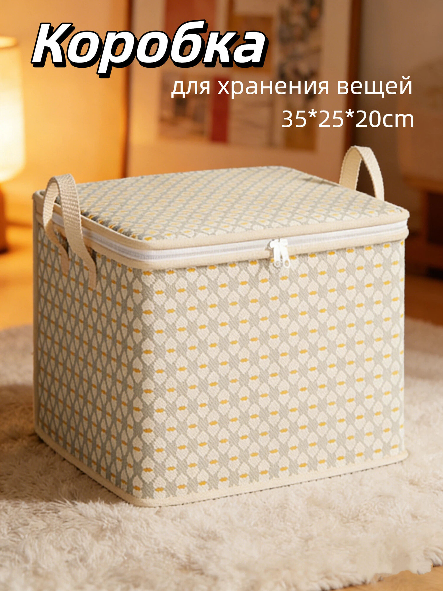 Контейнер для хранения вещей длина 35 см, ширина 25 см, высота 20 см. 35х25х20 см хранение