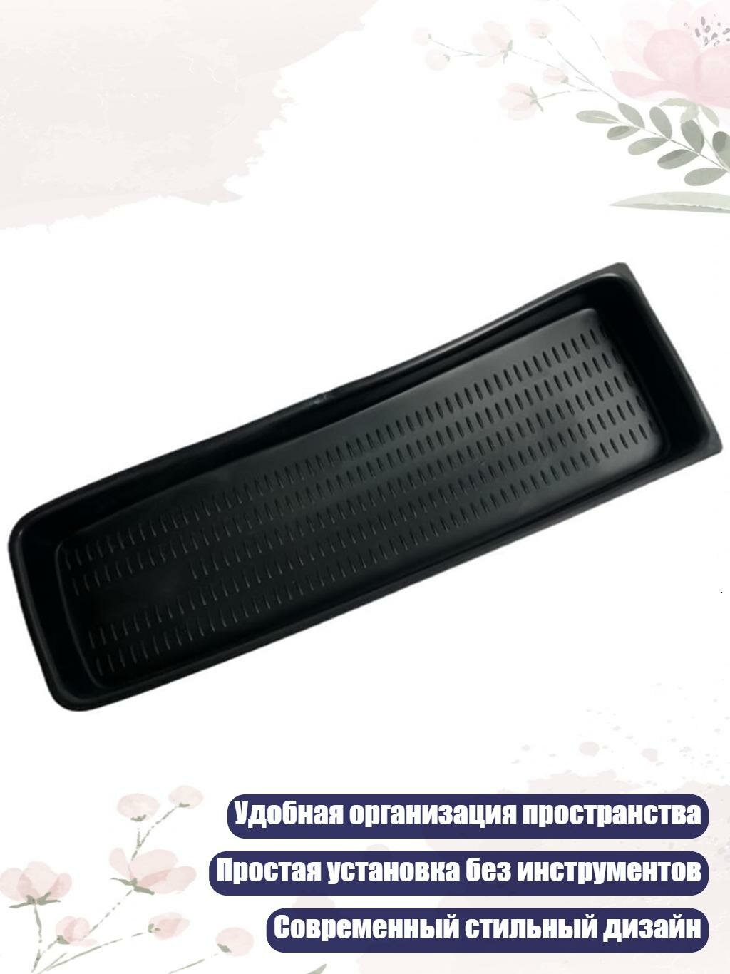 Органайзер для центрального подлокотника E90/E91/E92/E93