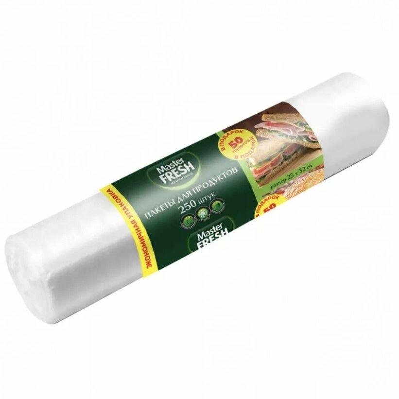 Master Fresh Пакеты для продуктов, 200 шт + 50 пакетов