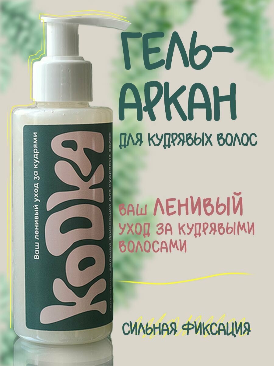 KookaShop Гель для волос, 150 мл