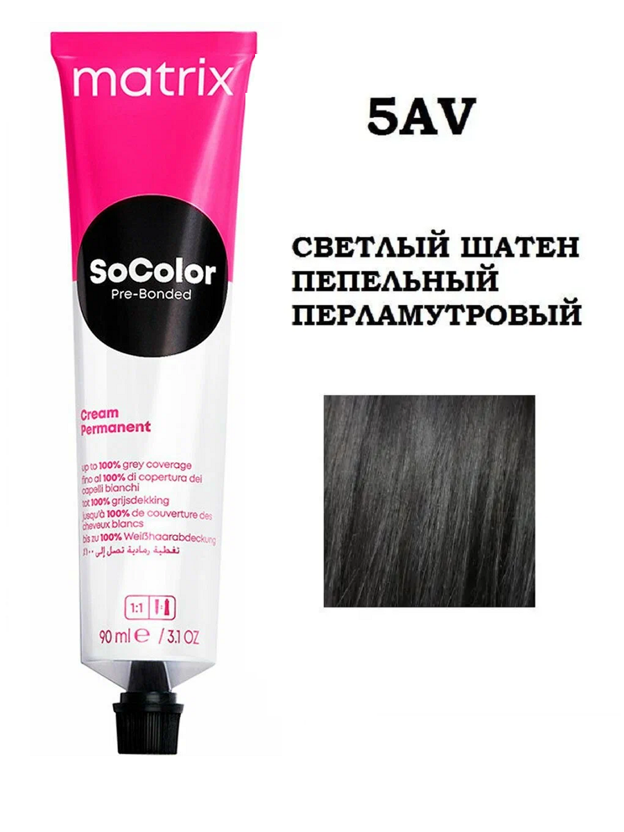 Крем краска MATRIX SoColor Pre-Bonded 5AV, 90 мл new