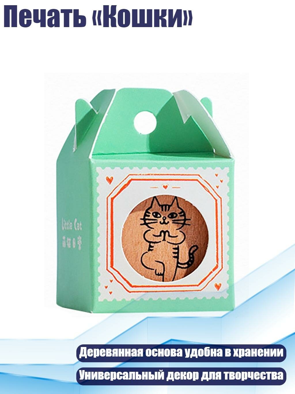 Печать «Кошки», Йога