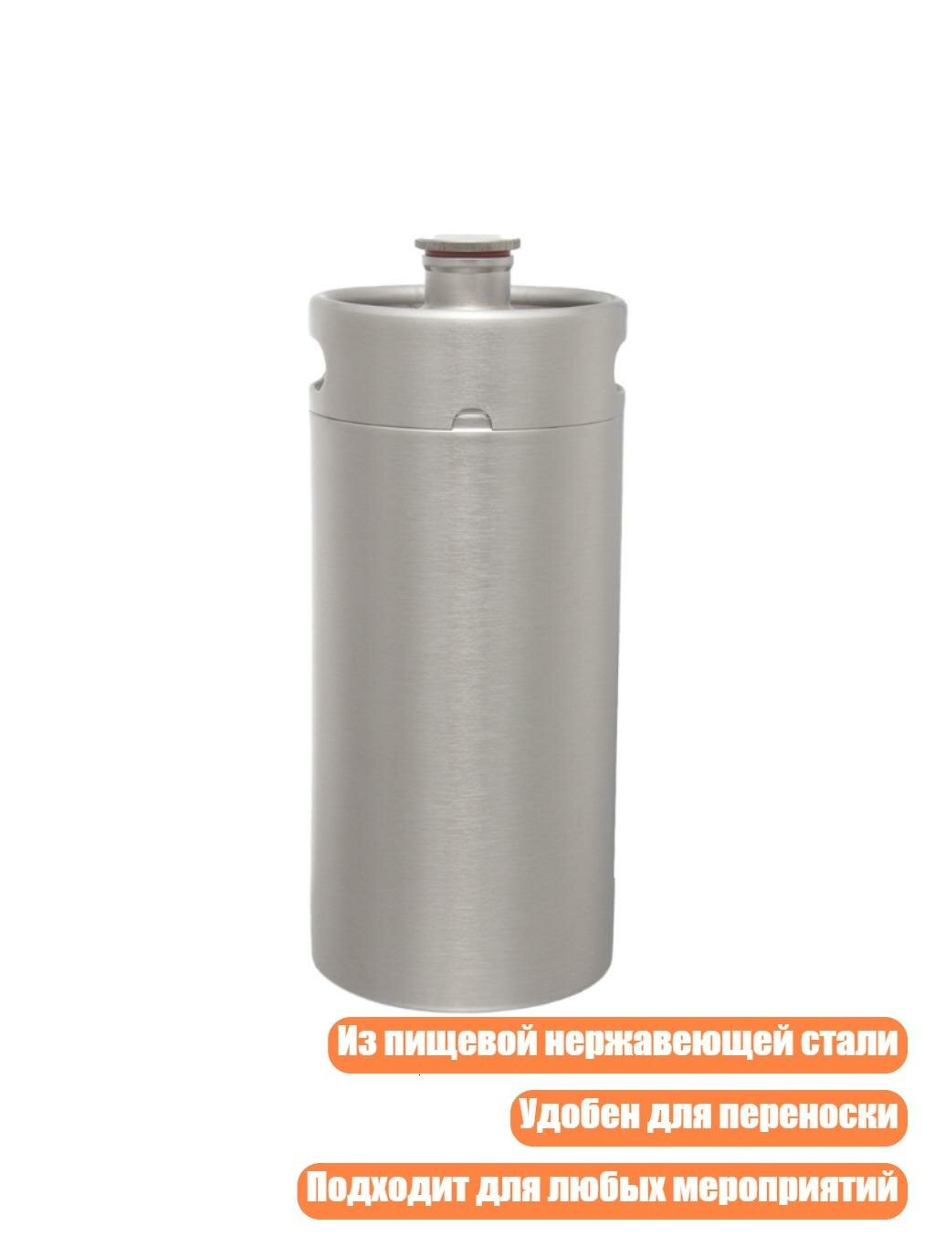 Мини-бочонки для пива из нержавеющей стали, 3.6l