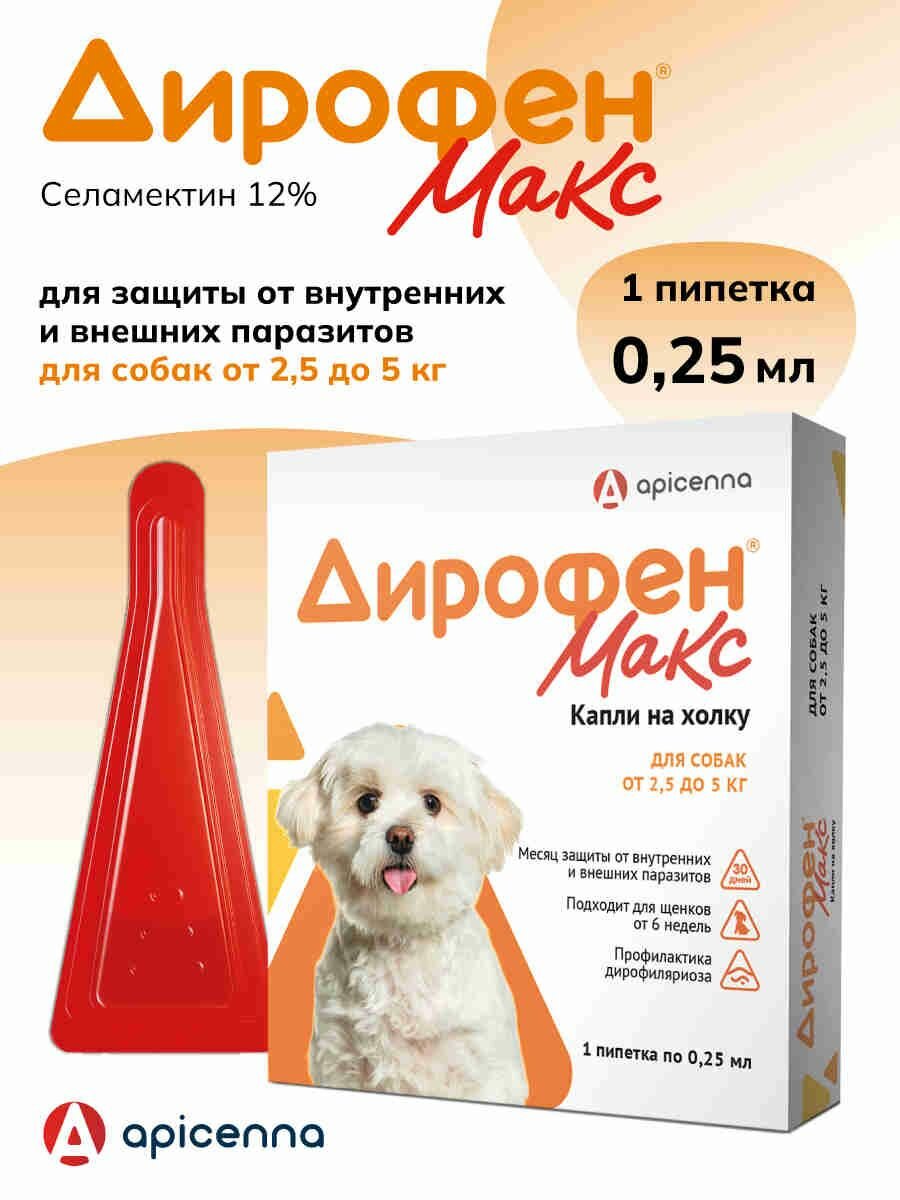 Дирофен Макс 120 мг Капли на холку от внешних и внутренних паразитов (для собак от 2,5 до 5 кг), 1 пипетка по 0,25 мл