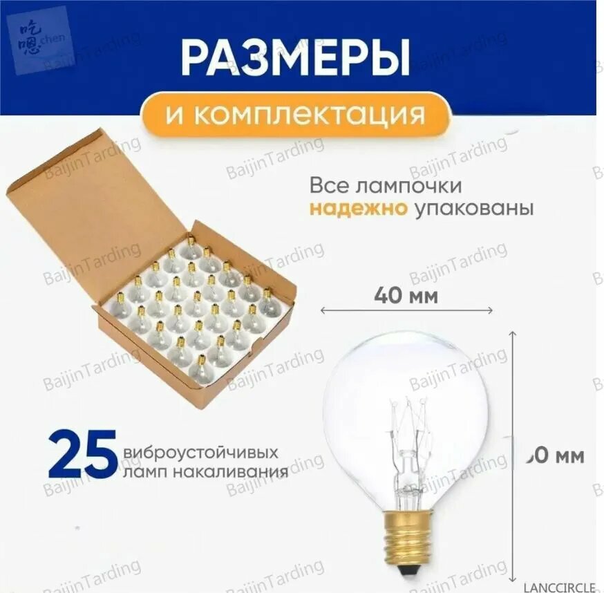 Лампочки накаливания Эдисон Ретро для уличной гирлянды/цоколь Е12/G40 LANCCIRCLE