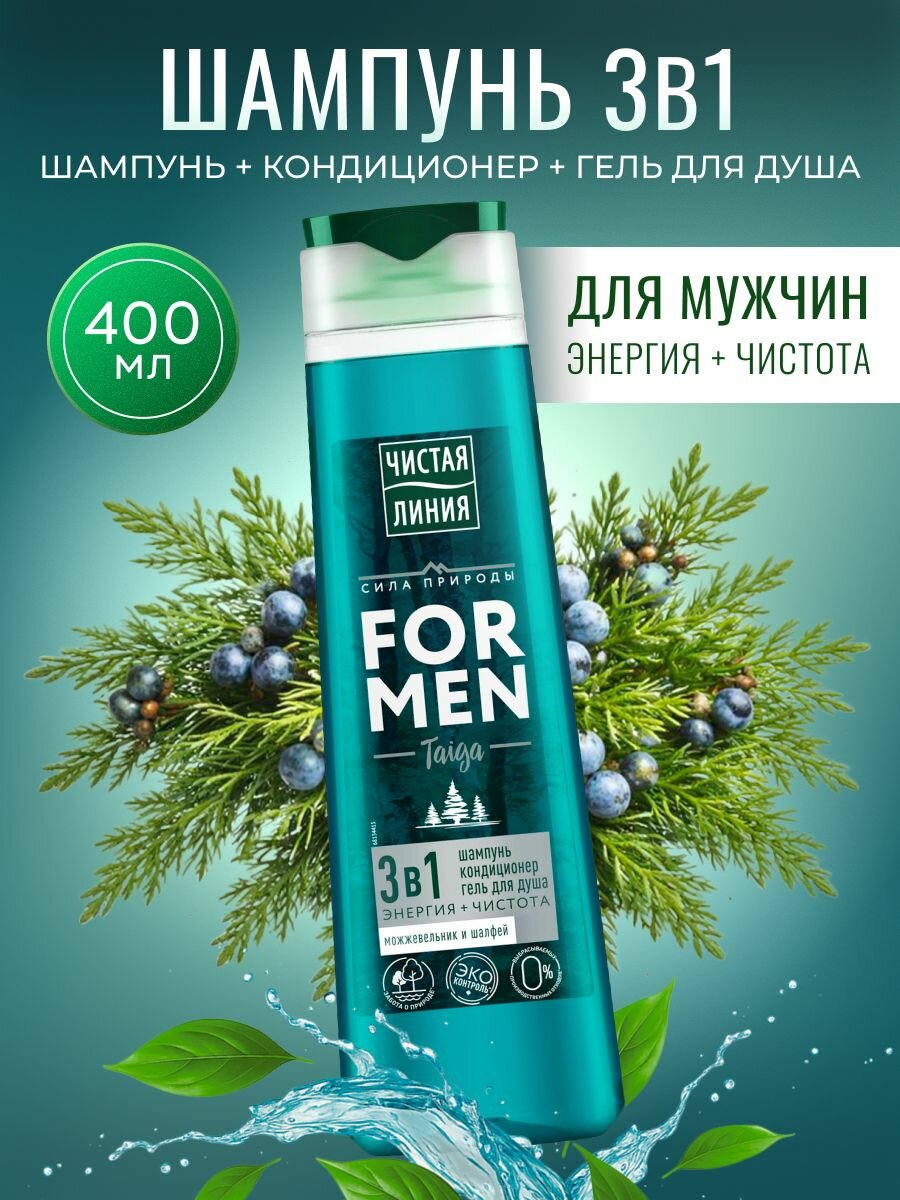 Чистая линия шампунь мужской 3в1 Энергия+Чистота 400 мл