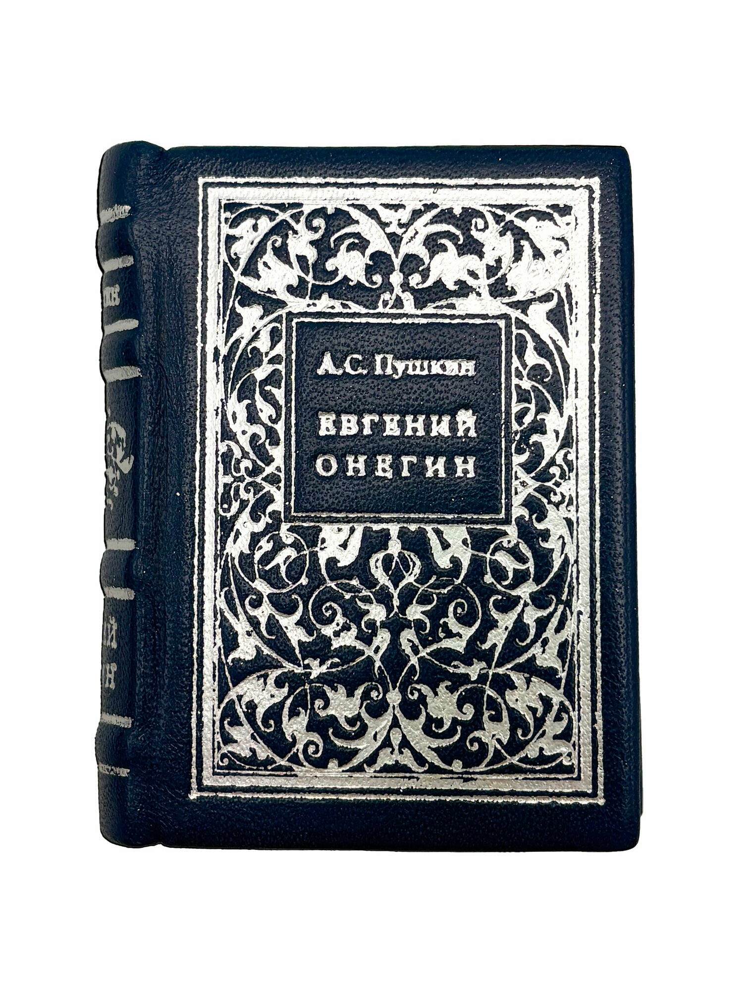 Книга А. С. Пушкин. Евгений Онегин. Роман в стихах. 2003 год
