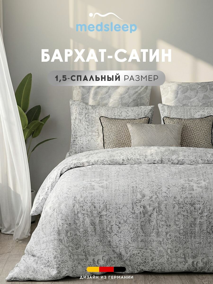 Medsleep Комплект постельного белья полуторный "Ратен" 145x205/145x205/180x220/50x70-2 сатин, полимодал, бамбук