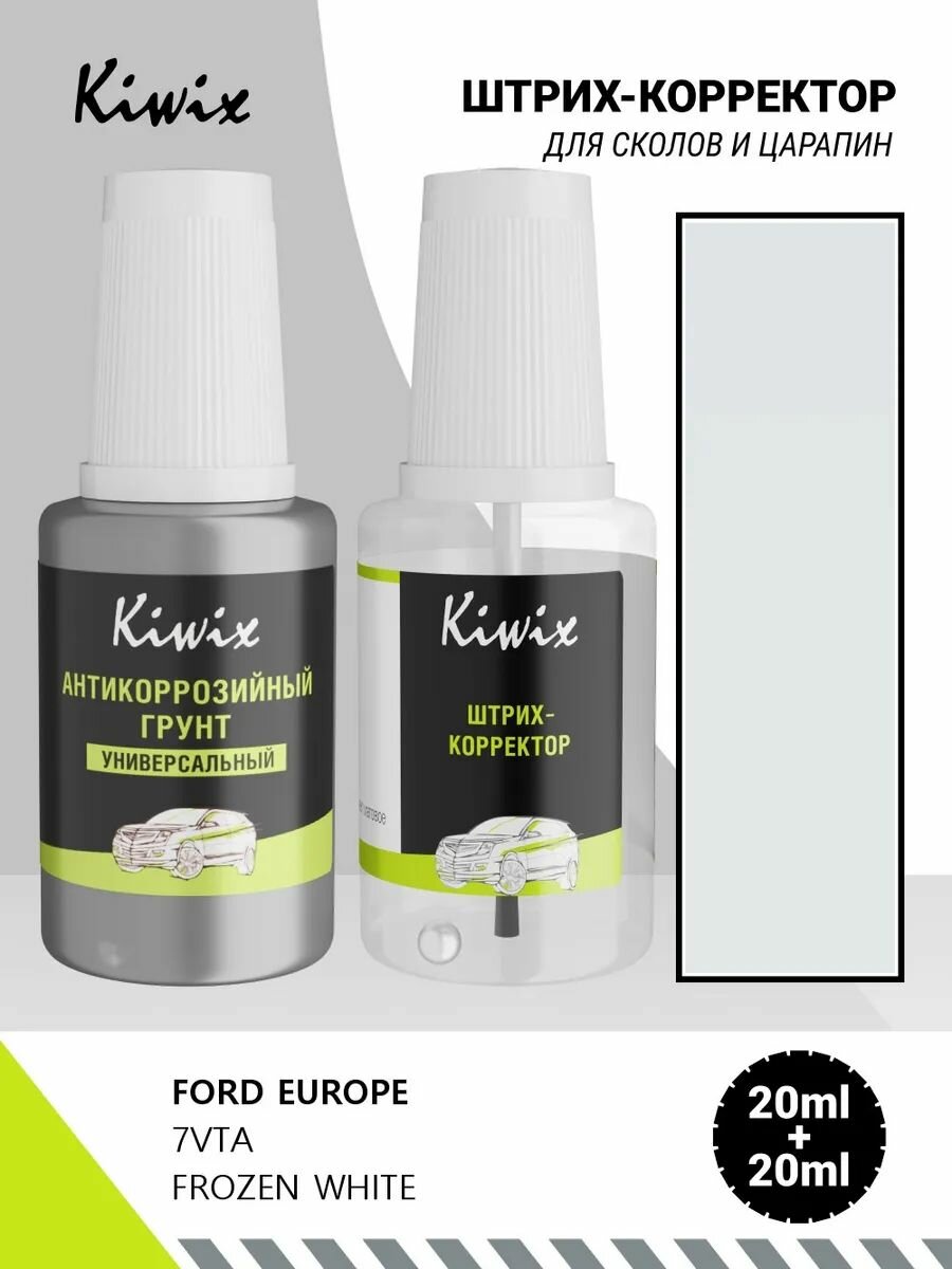 Подкраска сколов FORD EUROPE 7VTA FROZEN WHITE 20мл + грунт