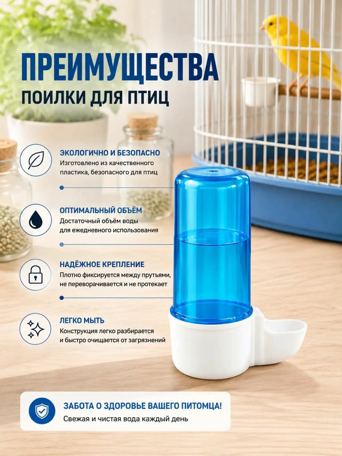Поилка для попугаев, птиц, крепление вертикальное, Daily Shoop — фото 1