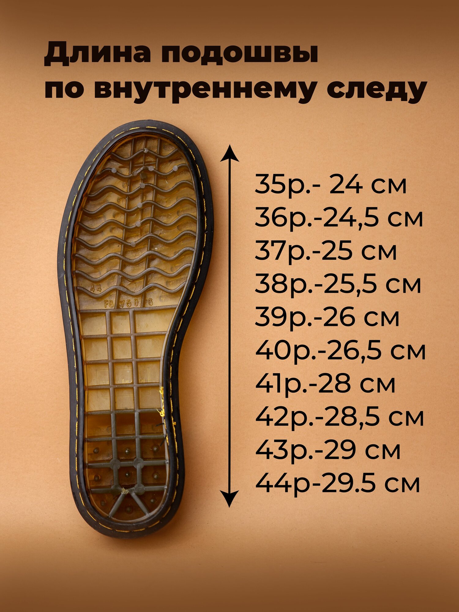 Резиновая подошва 41 размер, запасная деталь для ремонта ботинок Dr.Martens