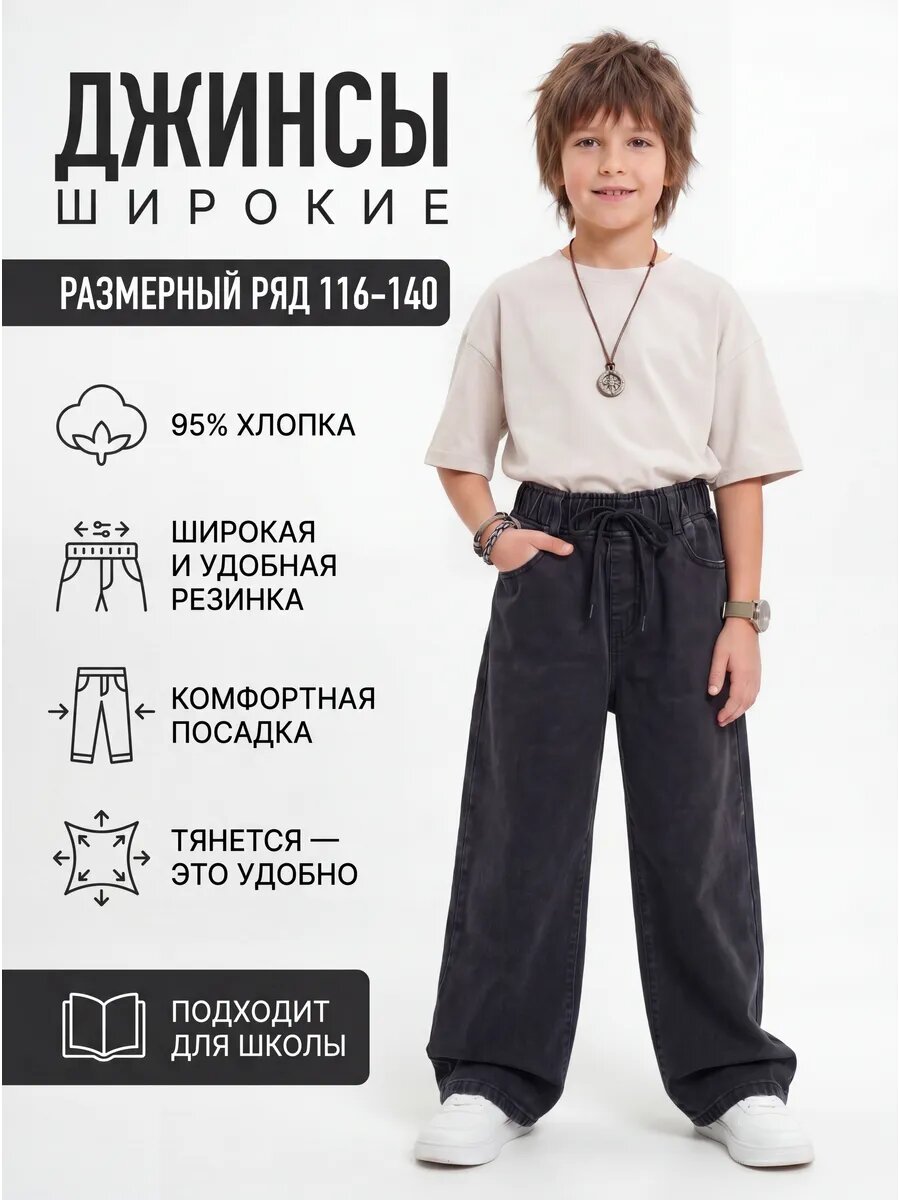 Джинсы Yuke jeans Деним