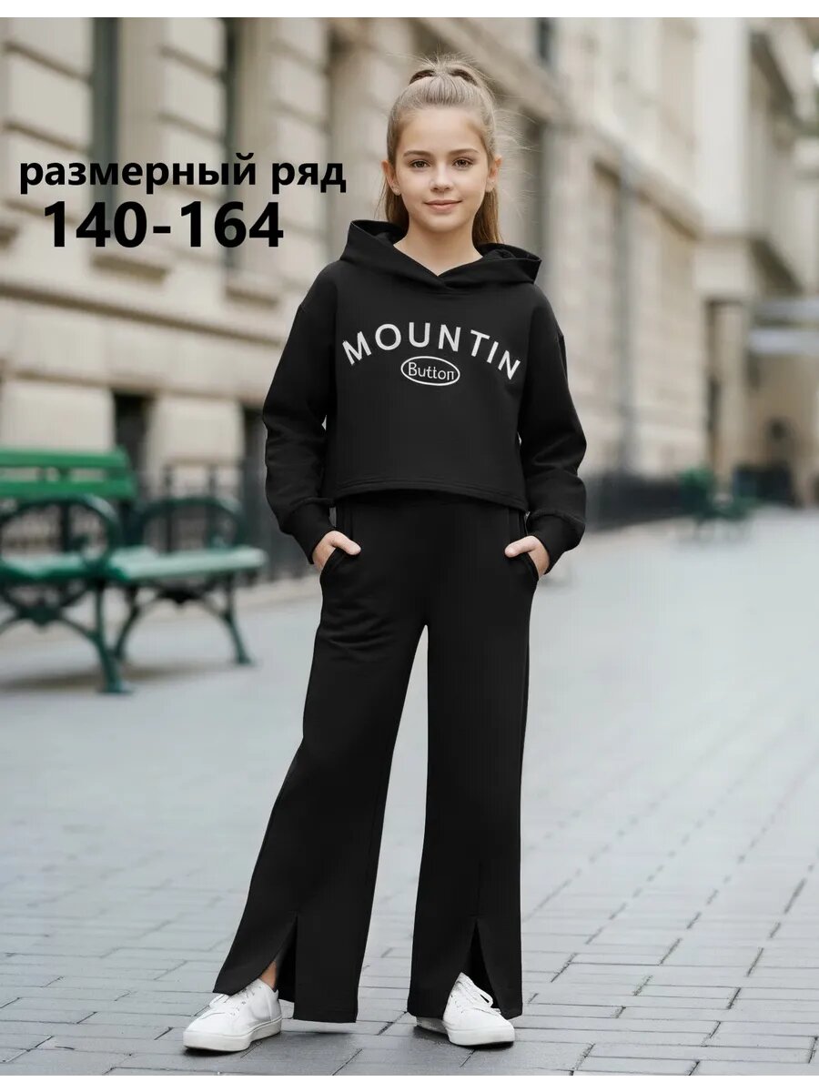 Костюм спортивный