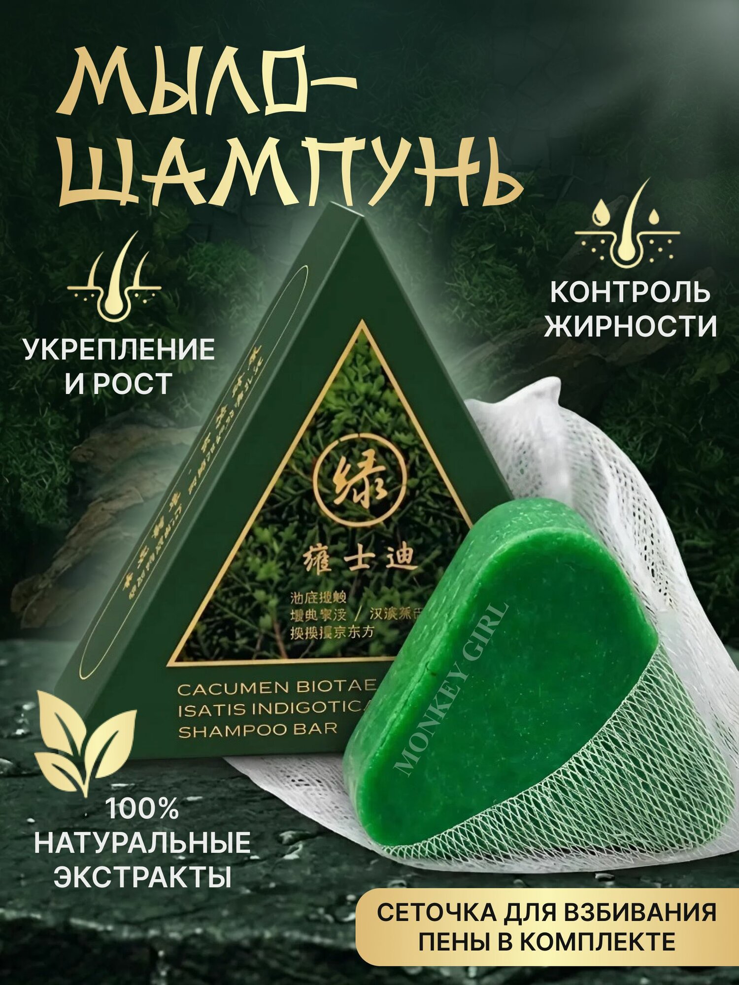Шампунь для волос, твердый шампунь-мыло натуральный с усьмой и биотой против перхоти, укрепляющий, для всех типов волос, эко-уход