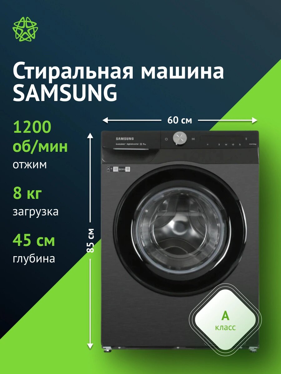 Стиральная машина Samsung WW80AG6S28ABLP кл: A фронтальная, макс. загрузка:8кг серый