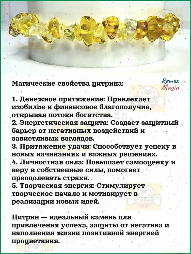 Браслет, цитрин — фото 1